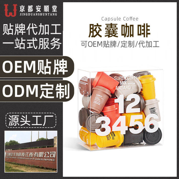 Capsule Coffee Powder Black Coffee Instant Cocoa Powder Coffee Bean ...