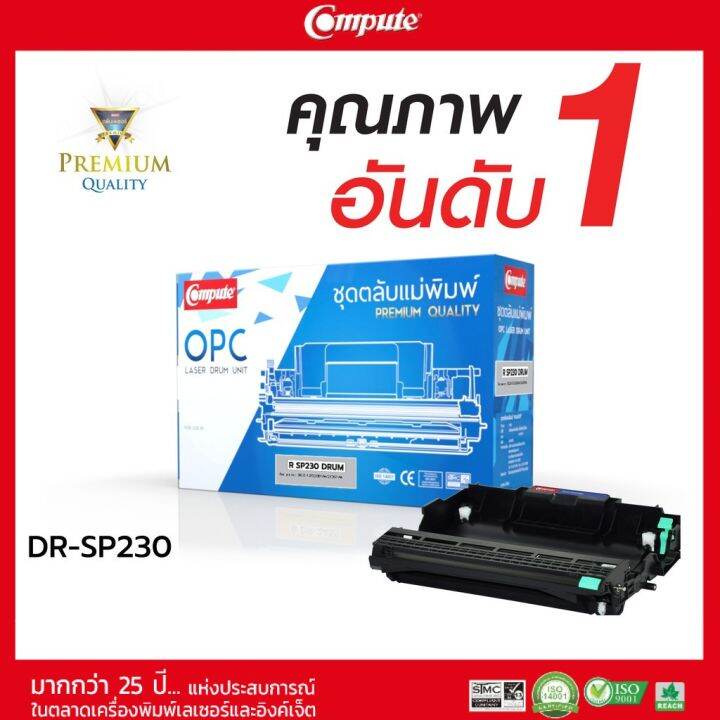 ชุดถาดดรัม คอมพิวท์ (COMPUTE DRUM) ชุดดรัมพร้อมใช้งาน สำหรับ Ricoh SP ...