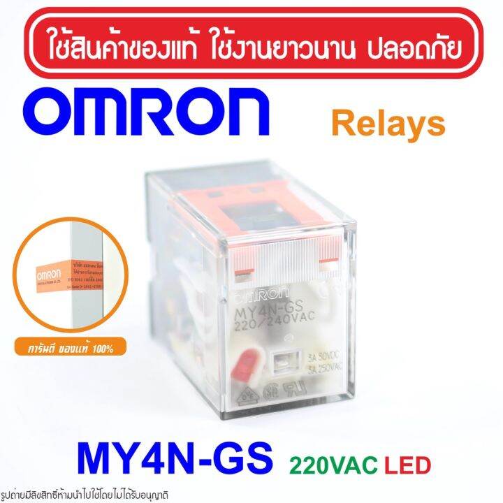 MY4N-GS OMRON MY4N-GS MY4N OMRON MY4N รีเลย์ MY4N-GS รีเลย์ RELAY MY4N ...