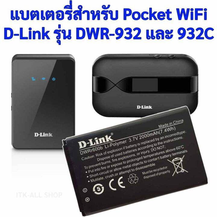 แบตเตอรี่ 2000mAh รหัส DWRr600b สำหรับ Pocket WiFi D-LINK รุ่น DWR-932C ...