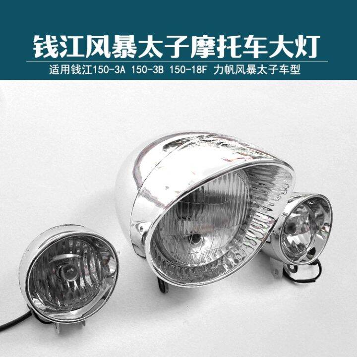 headlight Lifan Zongshen/Loncin/Qianjiang 150 assembly light | Lazada PH
