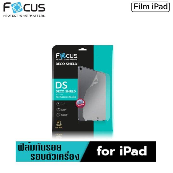 Focus Ds Matte ฟิล์มกันรอยด้านหลังด้านข้างแบบด้าน รองรับ iPad Pro11/12.9 20/21/Air4/5 10.9/Gen 7 ...