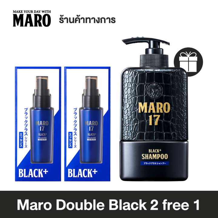 [2 free 1] Maro Double Black - Buy Maro 17 Black+ Essence 50ml. x2 Get ...