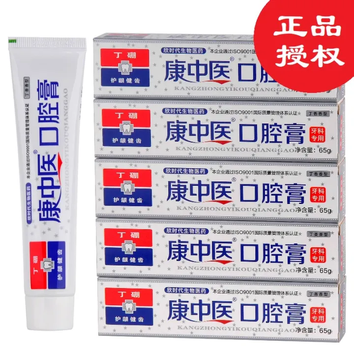 Kang Traditional Chinese Medicine Oral Paste65g*5Gum Redness and ...