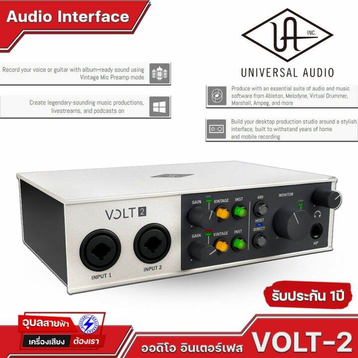 [ Universal Audio VOLT-2 ] ออดิโอ อินเตอร์เฟส USB Audio interface 24 ...