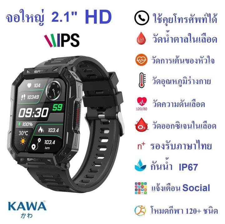 นาฬิกาอัจฉริยะ Kawa F307 วัดน้ำตาลในเลือด วัดอัตราการเต้นหัวใจ กันน้ำ วัดแคลลอรี่ รองรับภาษาไทย ...