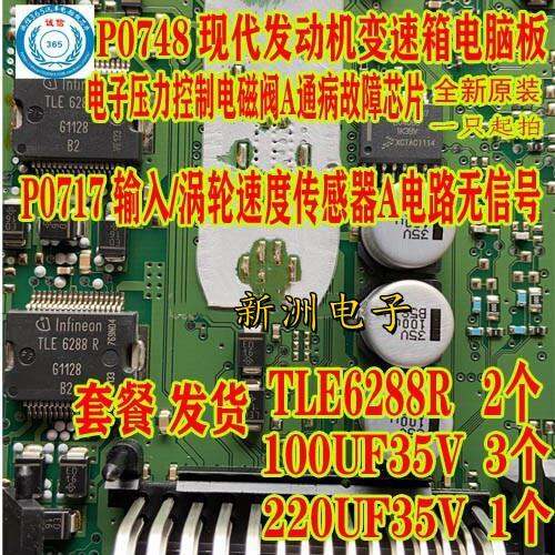 P0748 Hyundai Engine Transmission Electronic Pressure Control Solenoid ...