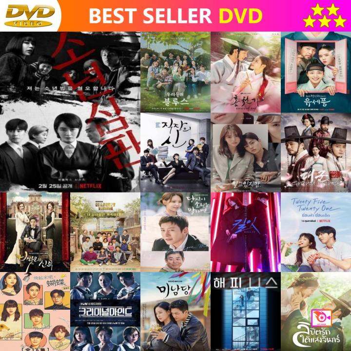 ลด 50% DVD Juvenile Justice หญิงเหล็กศาลเยาวชน (2022) และ ดีวีดี หนังใหม่ หนังขายดี รายชื่อ ...