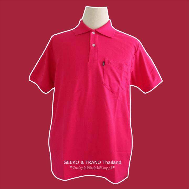 เสื้อโปโลสีชมพูบานเย็น แบรนด์ GEEKO (ตรากวาง) ของแท้ 100% มีลิขสิทธิ์ l GEEKO&TRANOTHAILAND ...