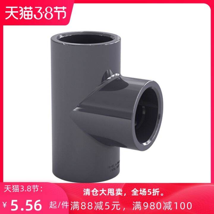 Transparent PVC tee fittings UPVC pipe 20 plastic 4 points 6 points 1 ...