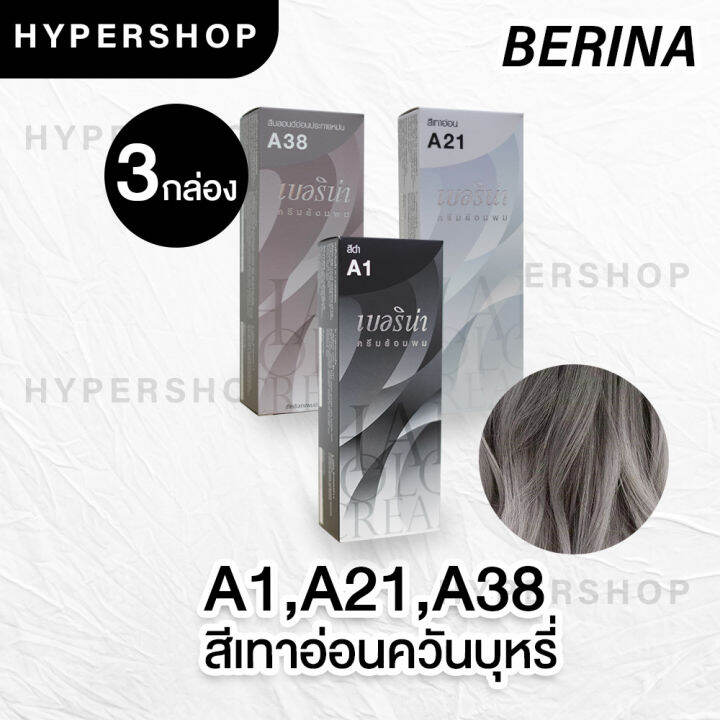 ส่งไว เซตสีผมเบอริน่า Berina Hair Color Set A1 A21 A38 สีเทาอ่อนควัน