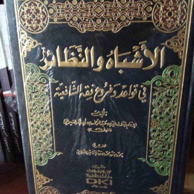 kitab al asybah wan nadhoir dki asybah wan nadzoir dki ilmiyah | Lazada ... kitab al asybah wan nadhoir dki asybah wan nadzoir dki ilmiyah | Lazada ...
