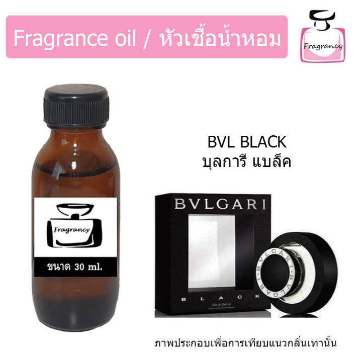 หัวน้ำหอม กลิ่น บูลการี แบล็ค (BLV Black) | Lazada.co.th
