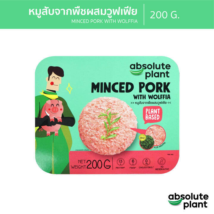 Absoluteplant / หมูสับจากพืชผสมวูฟเฟีย / Plant-Based Minced Pork with ...