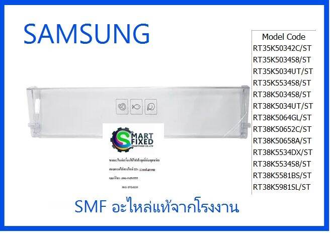 ฝาปิดช่องแช่สัตว์/COVER TRAY-CHILLED/SAMSUNG/DA63-07374C/อะไหล่แท้จาก ...