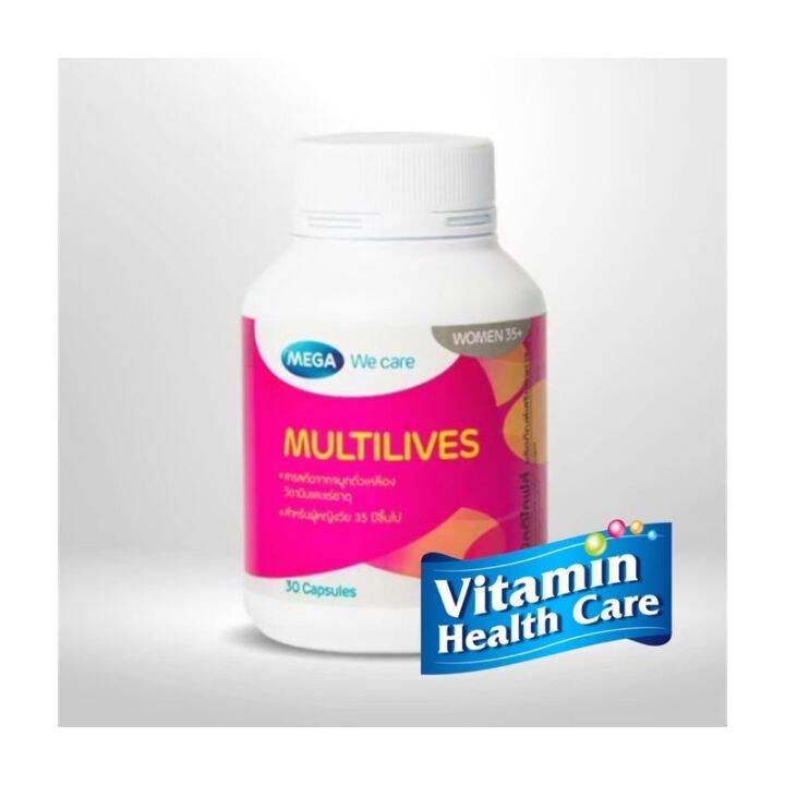 Mega Multilive วิตามินรวมสำหรับผู้หญิงวัย 35 ปีขึ้นไปโดยเฉพาะ ขนาด30 ...