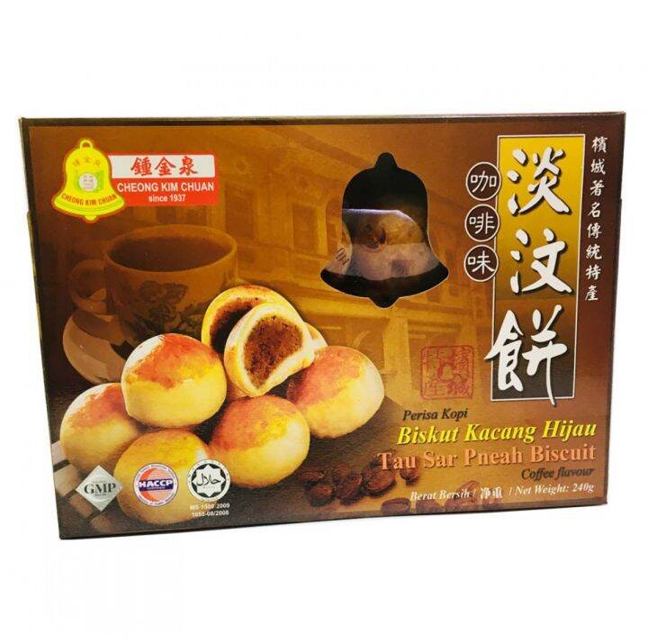 CHEONG KIM CHUAN Coffee Tau Sar Pneah Biscuit 12pcs 240g HALAL by ...
