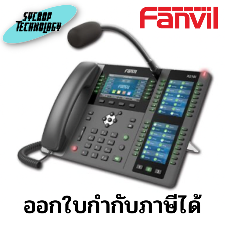 Fanvil 20 SIP lines Paging Console Phone X210I ประกันศูนย์ เช็คสินค้า ...