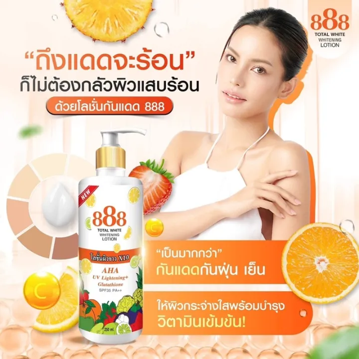 888 TOTAL WHITE WHITENING LOTION | Lazada PH