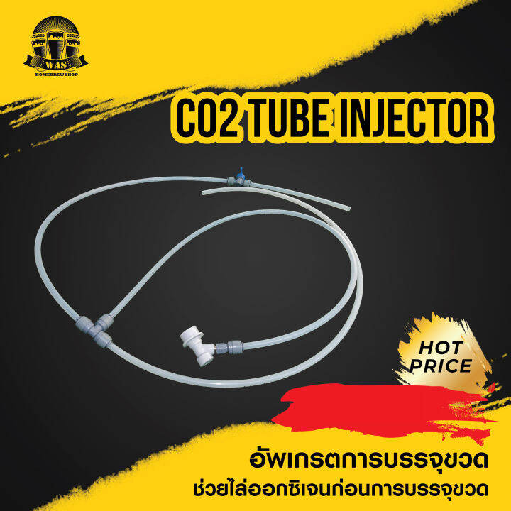WAS CO2 Tube Injector สายที่ไล่แก๊สสำหรับบรรจุขวด | Lazada.co.th