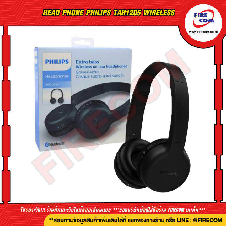 หูฟังแบบครอบหู Head Phone Philips TAH1205 Wireless สามารถออกใบกำกับภาษี ...