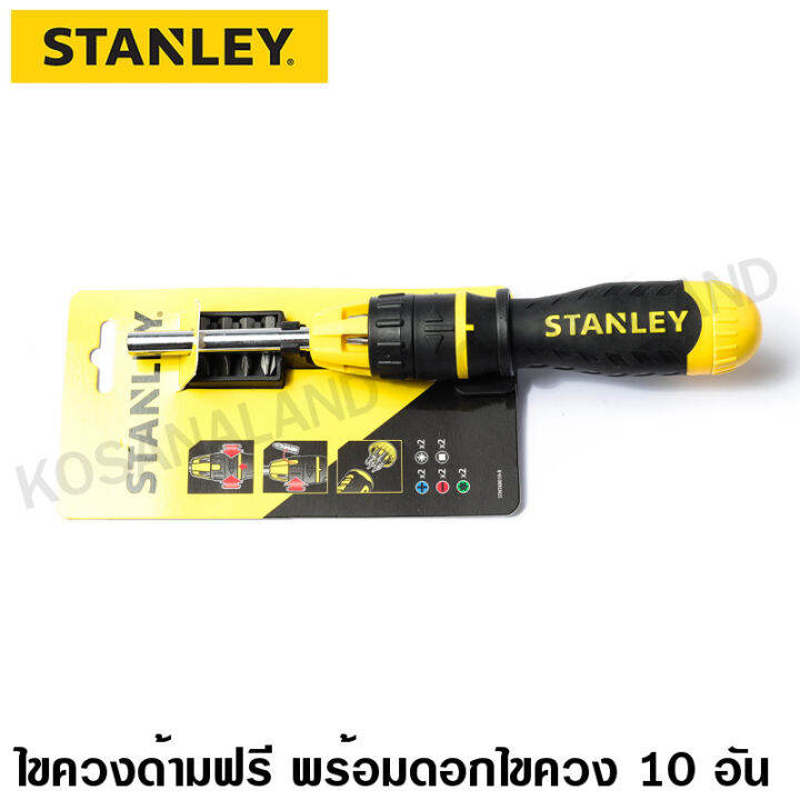 Stanley ไขควงด้ามฟรี พร้อมดอกไขควง 10 อัน รุ่น 68-010 / STHT68010-8 (ไข ...