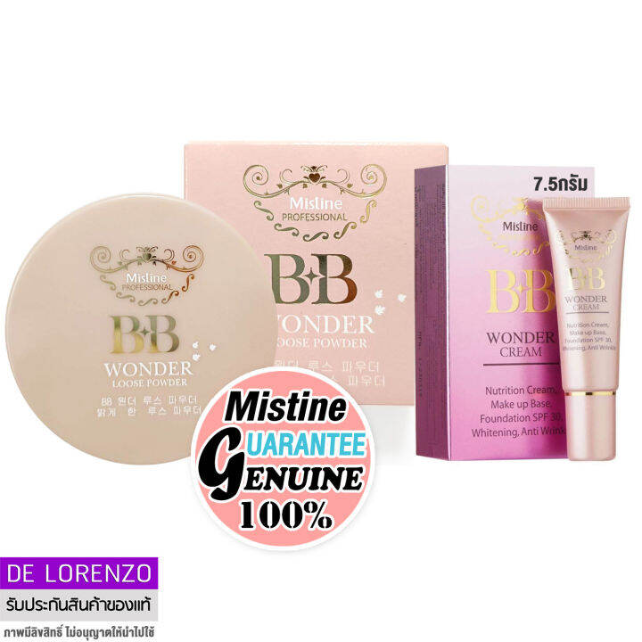 มิสทีน ลูส พาวเดอร์ แป้งฝุ่น บีบี 15g / บีบี ครีม 7.5g Mistine BB Wonder Loose Powder / Cream ...