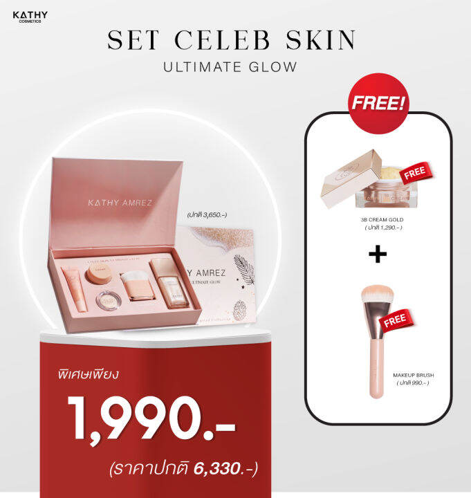 โปรรายการแฉ CELEB SKIN 1 BOX ฟรี!แป้งทิ้นใหญ่ 1 แปรงเทพ 1 | Lazada.co.th