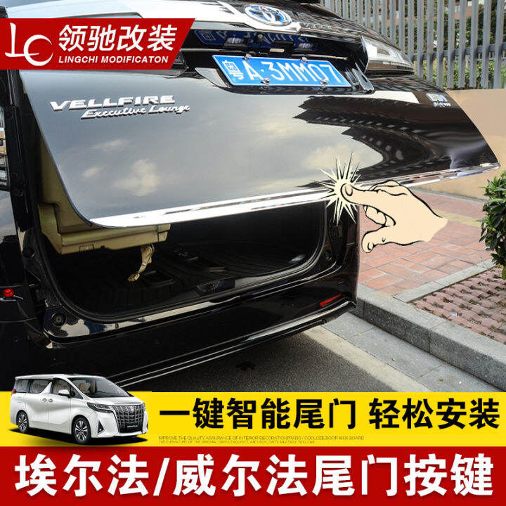 Special Toyota Erffa electric tailgate Weirfa trunk module one-button ...