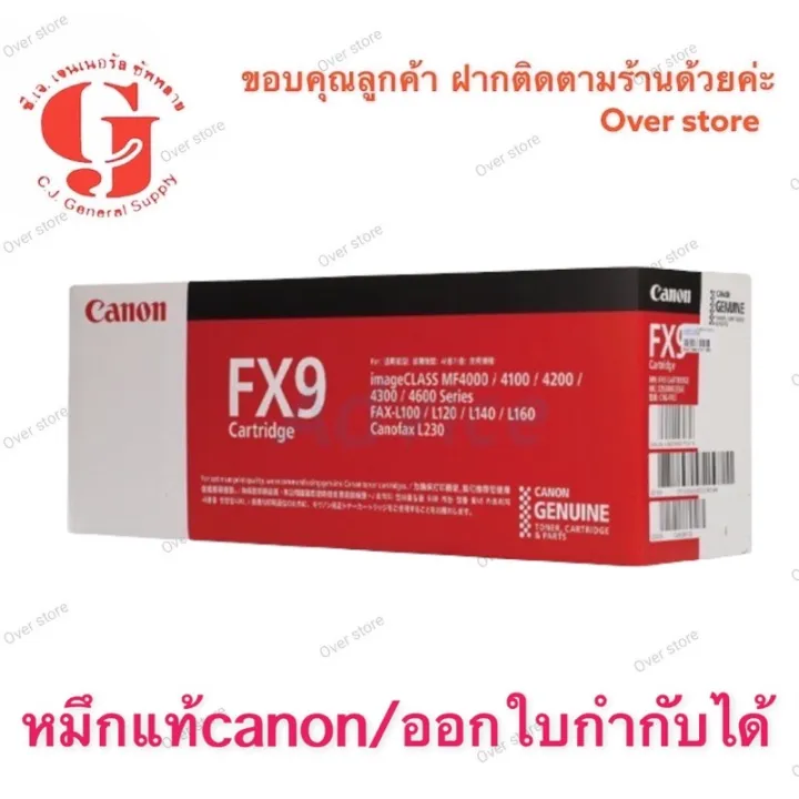 Canon FX-9 Black ของแท้ | Lazada.co.th