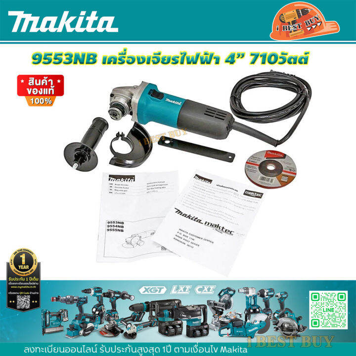 Makita 9553NB เครื่องเจียรไฟฟ้า 4นิ้ว. 710วัตต์ สวิตชสไลด์ *ของแท้ ...