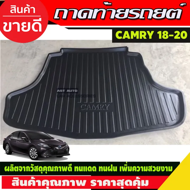 ถาดท้ายรถ Toyota Camry ACV70 ปี 2019,2020,2021,2022,2023 รุ่นธรรมดา (A ...