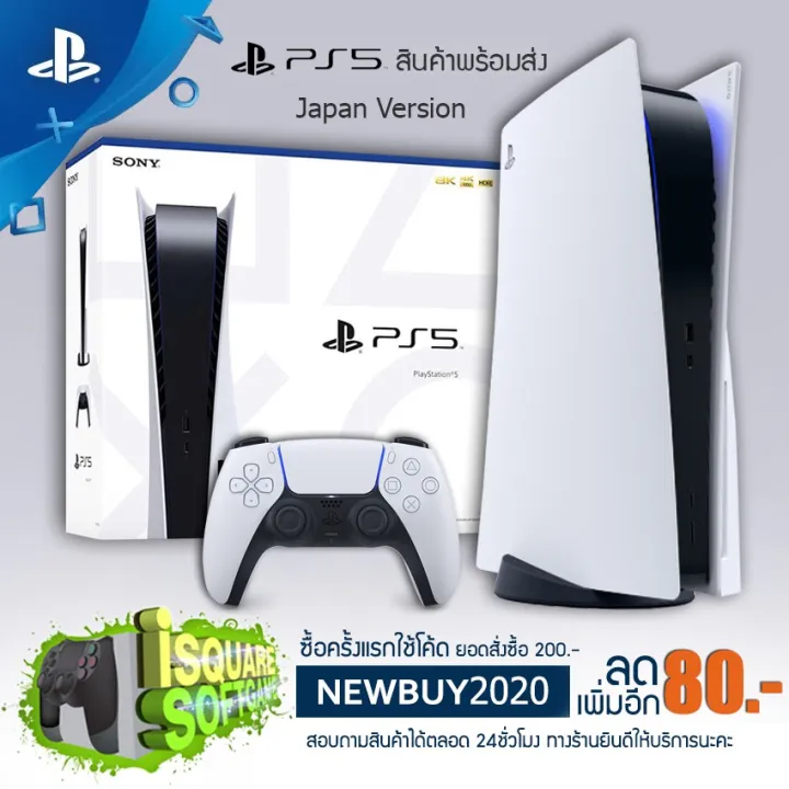 SALE [ผ่อน 0% 10เดือน] Sony PlayStation 5 Disc PS5 Console Japan ...
