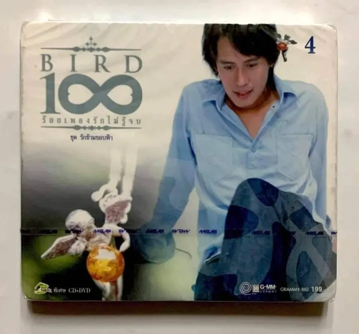 CD+DVD ซีดีเพลงไทย เบิร์ด ธงไชย BIRD 100 ร้อยเพลงรักไม่รู้จบ ชุด4 ...