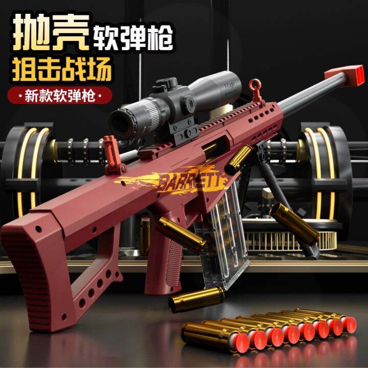Barrett sniper rifle children's toys 98k gun toy gun bullet boy ...