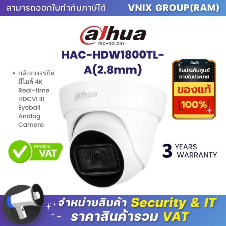 HAC-HDW1800TL-A(2.8mm) กล้องวงจรปิด มีไมค์ Dahua 4K Real-time HDCVI IR Eyeball Analog Camera by ...