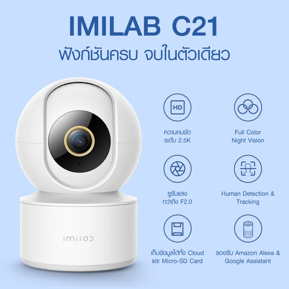 [ทักแชทรับคูปอง] IMILAB C21 กล้องวงจรปิด wifi ภายในบ้านคมชัด2.5K แสดง ...