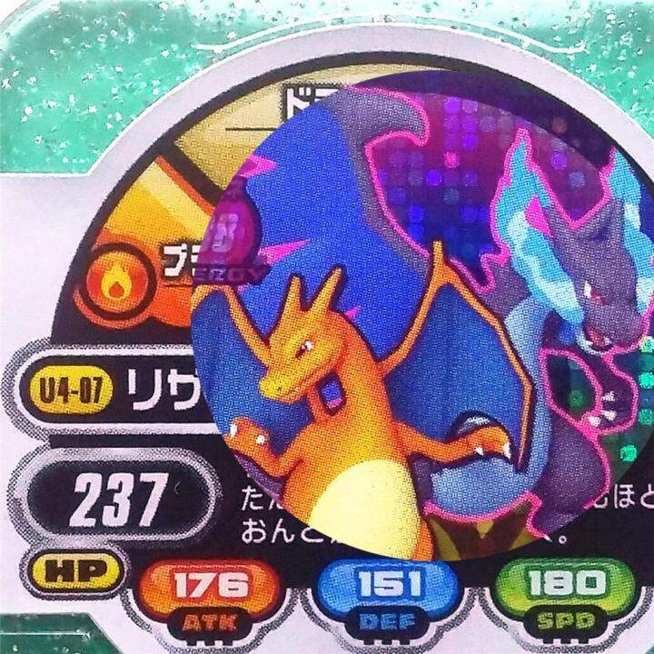 SUPER POWERFUL Pokemon CHARIZARD X U4 -07 MASTER SUPER Tretta Chip Card ...