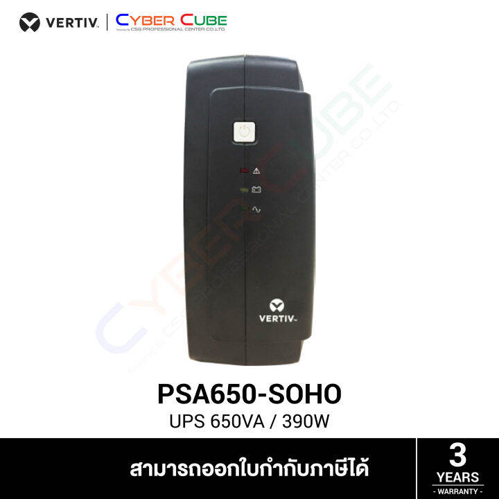 VERTIV PSA650-SOHO Liebert PSA ITON - SOHO 650VA/390W UPS ( เครื่องสำรองไฟฟ้า ) / รับประกัน 3 ปี ...