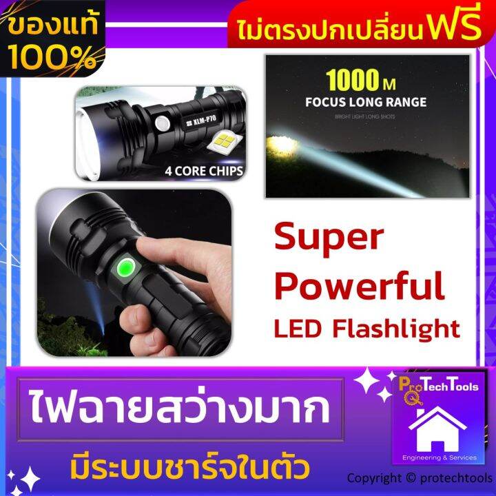 SHENYU XLM-P70 ไฟฉายสว่างมาก Super Powerful LED Flashlight มีระบบชาร์จ ...