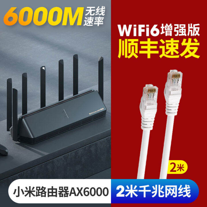 [new SF] millet wifi6 router AX6000 full gigabit port home high-speed ...