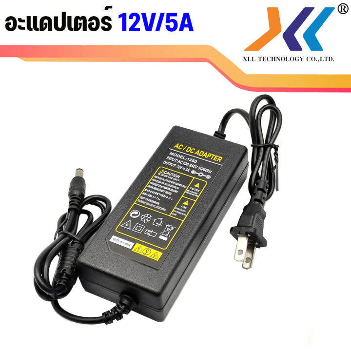 Adapter 12V 5A / Adapter 12V 5A หัว 4 pin อะแดปเตอร์ AC to DC แปลงไฟ ...
