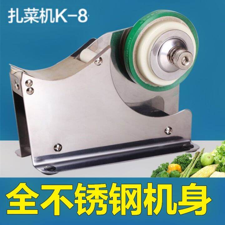 Supermarket Vegetable Binding Machine Vegetables Strapping Machine ...