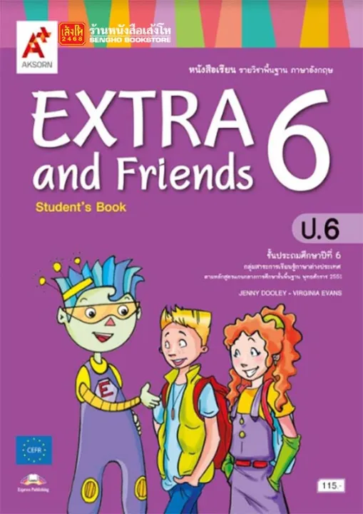 หนังสือเรียน Extra & Friends Student's Book ป.6 (อจท.) | Lazada.co.th