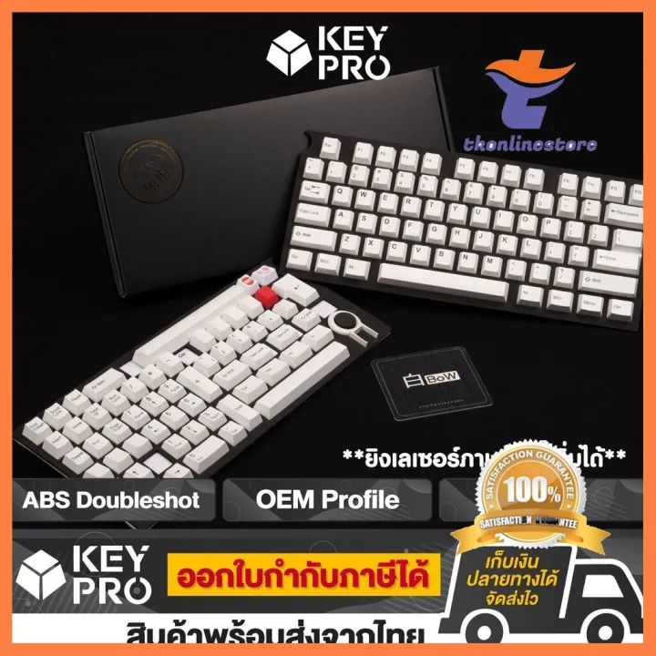 ใครยังไม่ลอง ถือว่าพลาดมาก !! T14 คีย์แคป Tai-Hao BoW Black on White สี ...