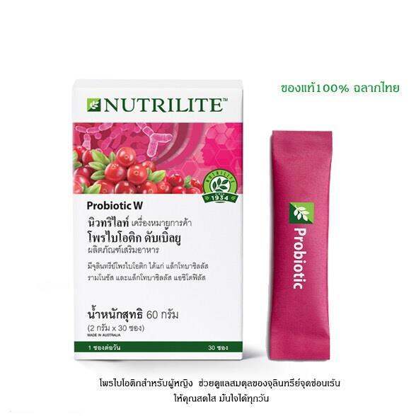 NEW Nutrilite Probiotic Women amway นิวทริไลน์ โพรไบโอติก สำหรับผู้หญิง ...
