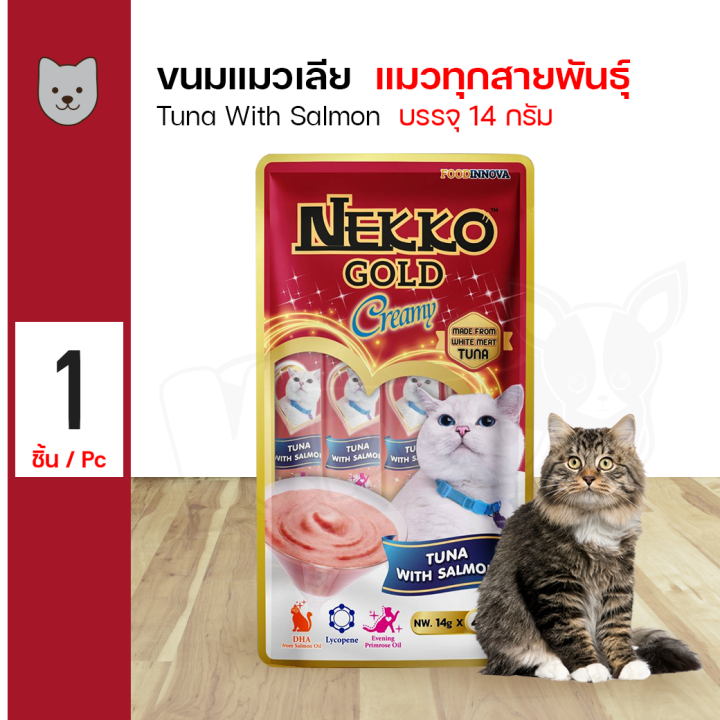 NEKKO Gold Creamy Treats Tuna Salmon 14g. ขนมแมวเลีย ครีมมี่ ทรีต รสทูน่าและแซลมอน 14กรัม ...