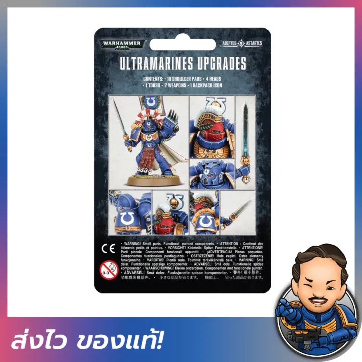 [FIZZY] Warhammer 40,000: Ultramarines - Upgrade Pack | Lazada.co.th