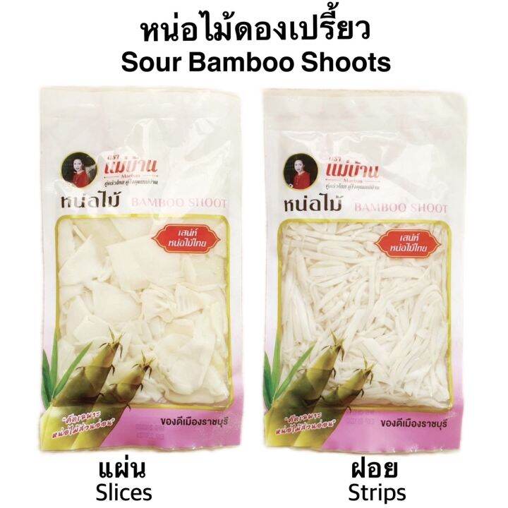 (มี2แบบให้เลือก) หน่อไม้ดองเปรี้ยว แผ่น/ฝอย 300g แม่บ้าน Maeban Sour Bamboo Shoot หน่อไม้ ...