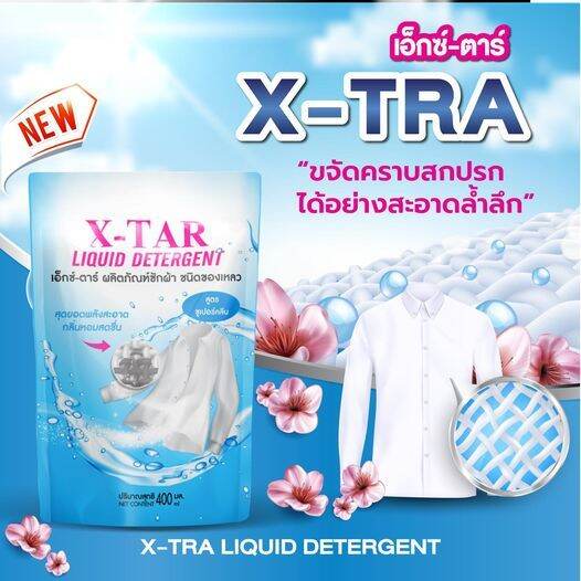น้ำยาซักผ้า X-TAR ขจัดกลิ่นอับ เซ็ต 4 ถุง | Lazada.co.th